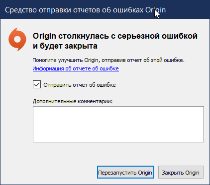 ZLOrigin стал вылетать при запуске. - Support - Help Q&A - ZLOFENIX Games